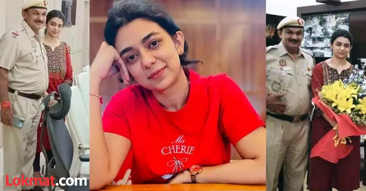 कडक सॅल्यूट! ASI ची लेक झाली IAS अधिकारी, स्वप्न पूर्ण करून वडिलांचं ...