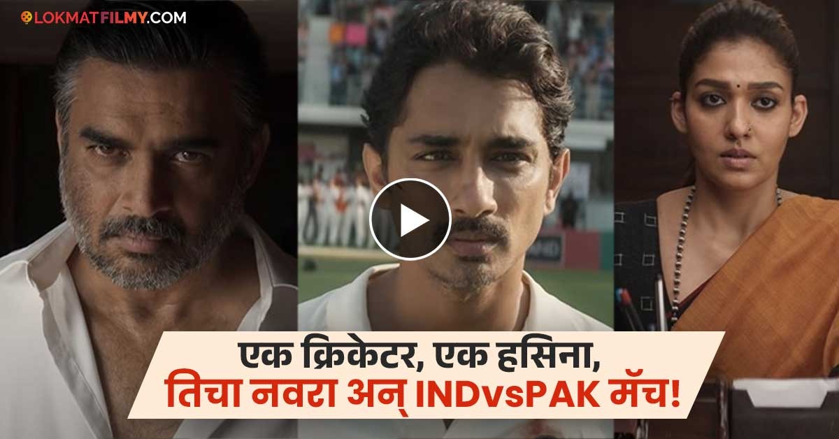 Nayanthara, R. Madhavan And Siddharth's Starring Film 'test' Will Be ...