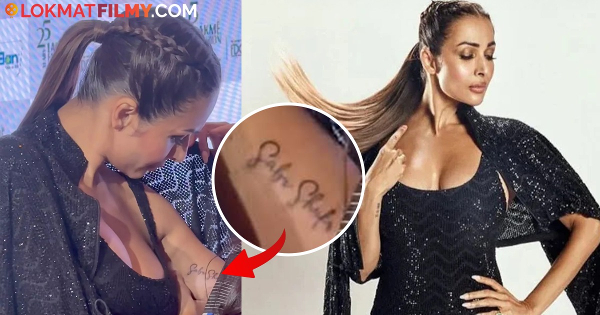 Malaika Arora Flaunts Her New Tattoo Sabr Shukr After Breakup With Arjun Kapoor