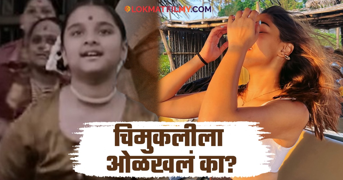 Saiee Manjrekar Appearance As Kushi Damle In The Marathi Film Kaksparsh