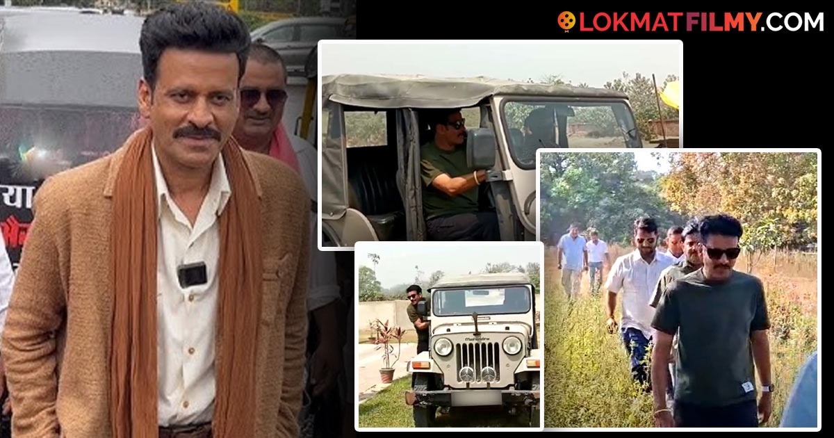 Manoj Bajpayee Visit His Village Bettiah Bihar Met His Childhood ...