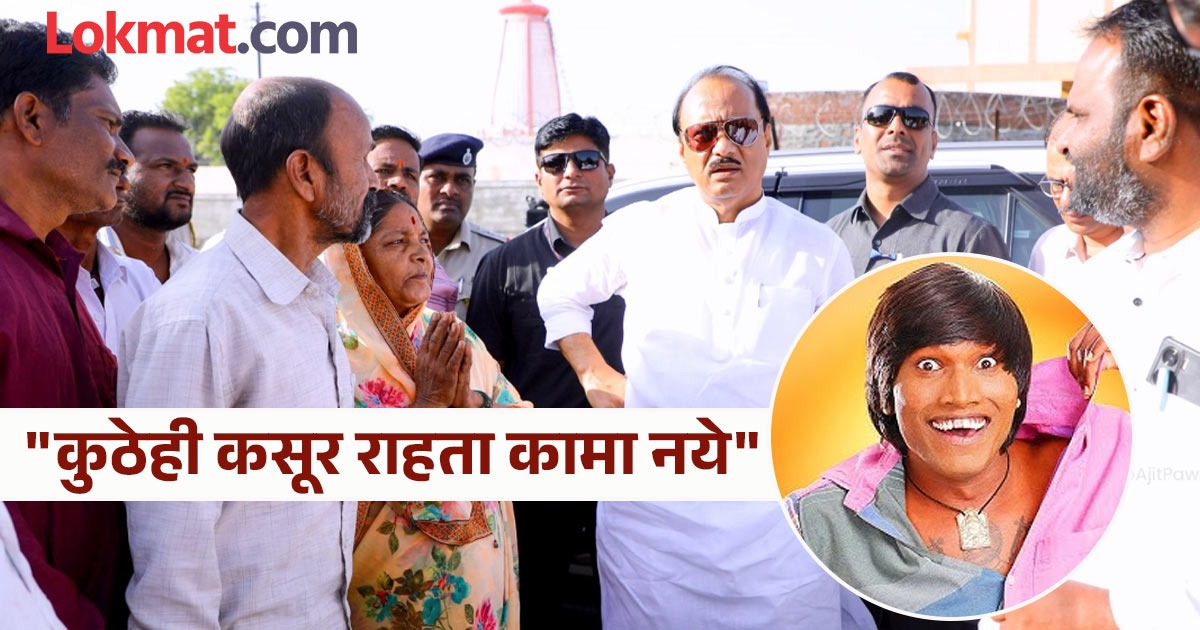 Deputy Chief Minister Ajit Pawar Inspects The Construction Of Suraj Chavan's House See Photos