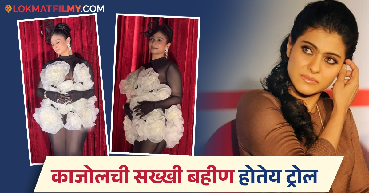 Kajol's Younger Sister Tanishaa Mukerji Got Trolled For Wearing A Bold ...