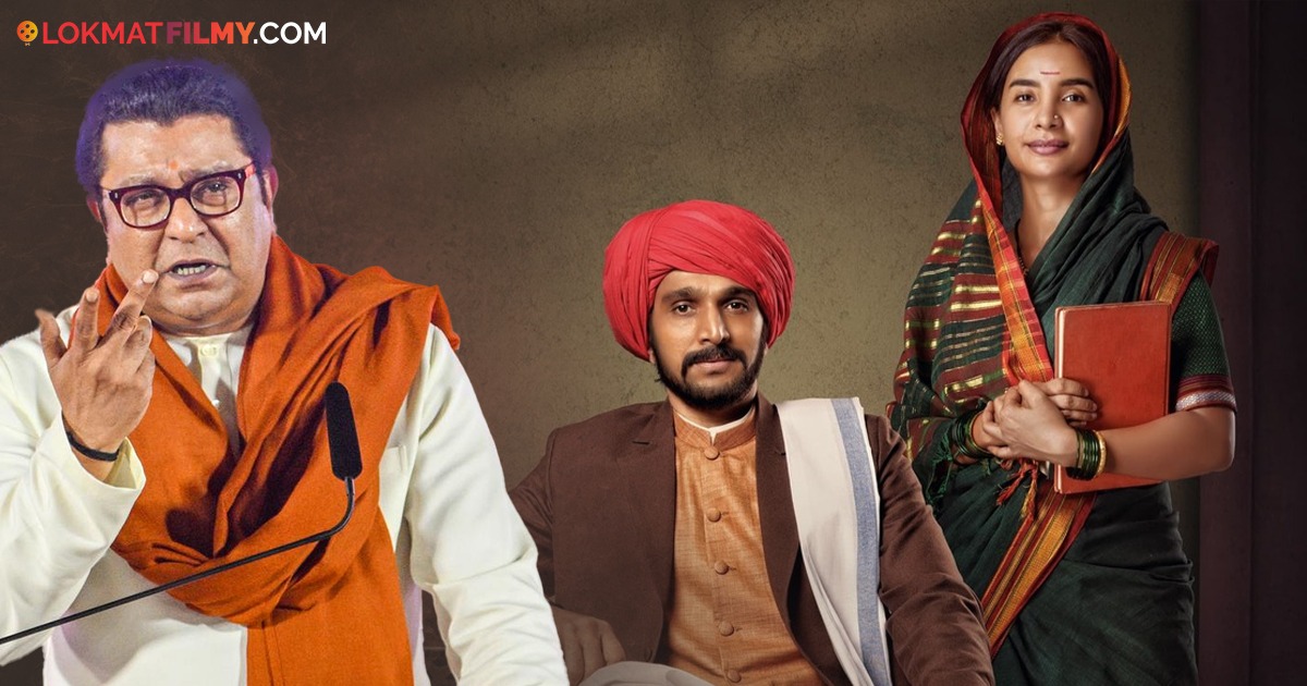 Phule Film Controversy Update Anant Mahadevan Meet Raj Thackeray |patralekha | Pratik Gandhi