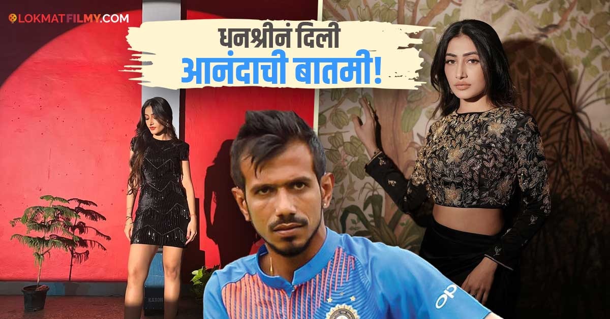 Dhanashree Verma To Debut With Dil Raju Film Shares Shoot Wrap Up Photos After Divorce From ...