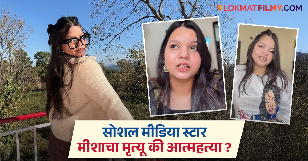 Misha Agarwal Suicide Faced Depression Over Losing Instagram Followers Content Creator Family ...