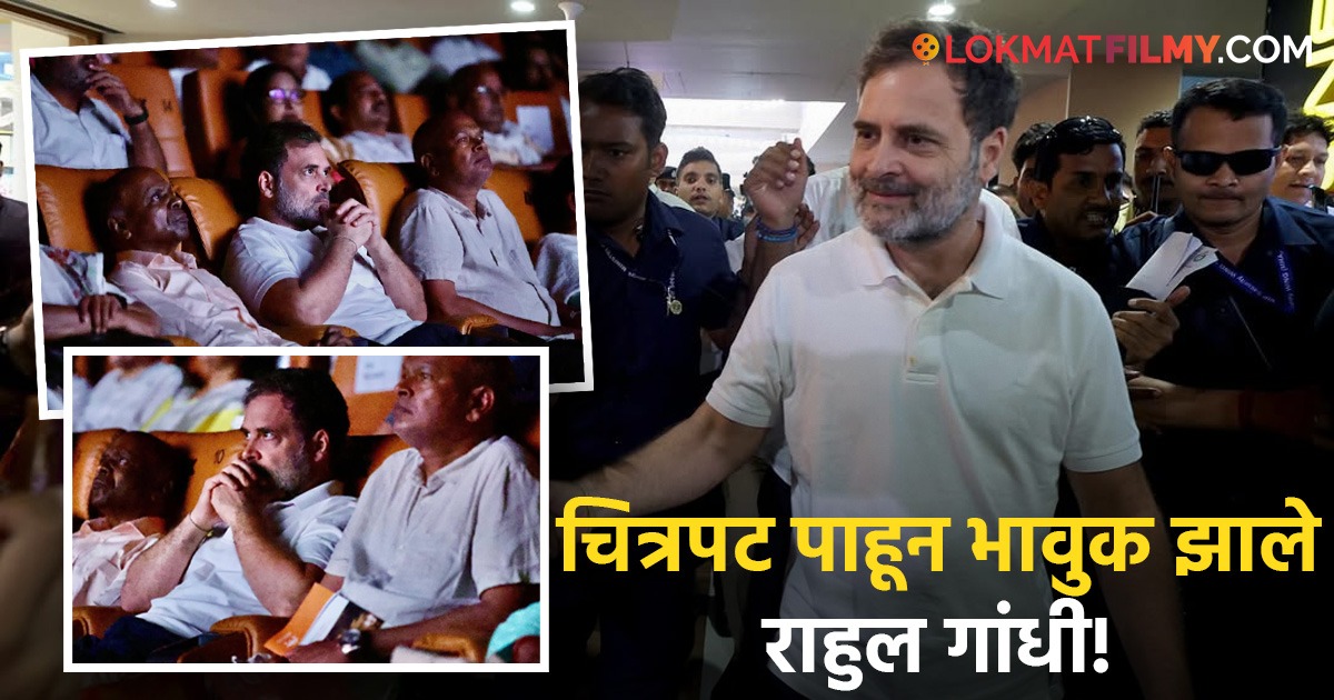 Rahul Gandhi Watches Phule Cinema In City Centre Mall At Patna During Bihar Tour