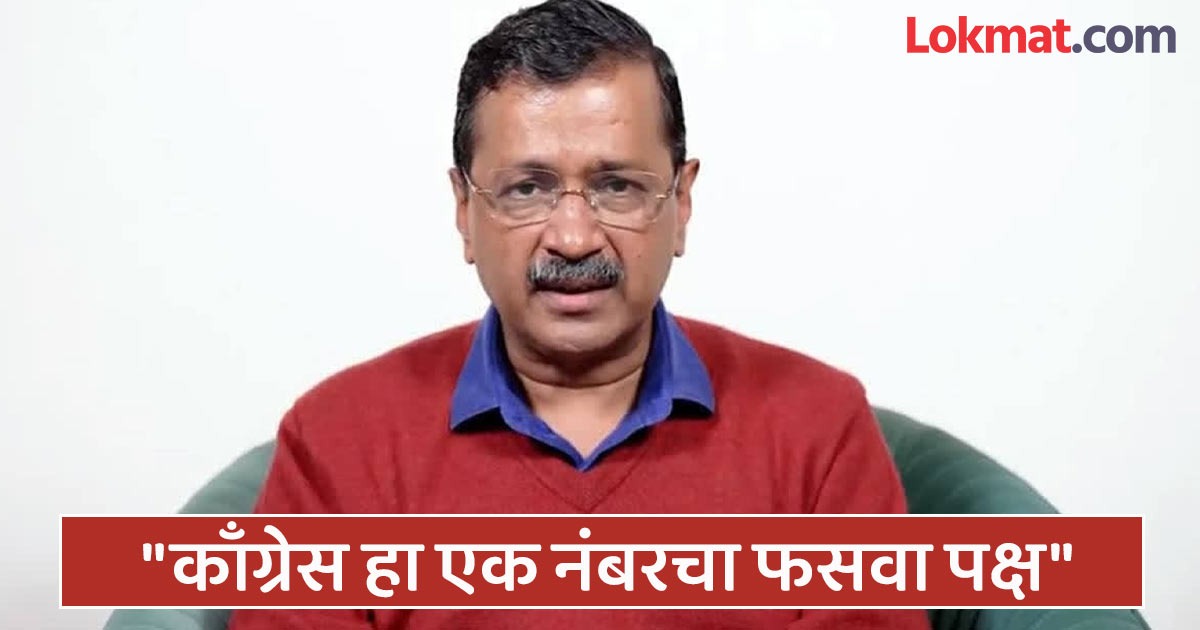 Arvind Kejriwal : "...तर मी राजकारण सोडेन"; अरविंद केजरीवालांचं भाजपाला ...