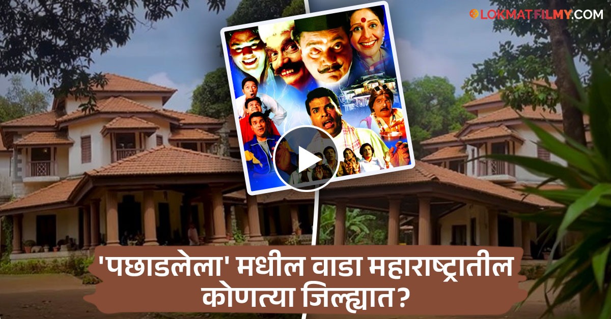 Pachadlela Movie Inamdar Wada Pant Amatya Bawadekar Wada Located In ...