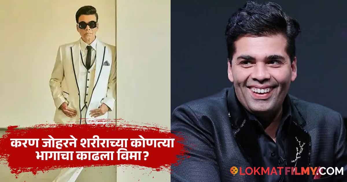 Karan Johar Reportedly Gets Face Insurance At 53 And Insurance Process ...