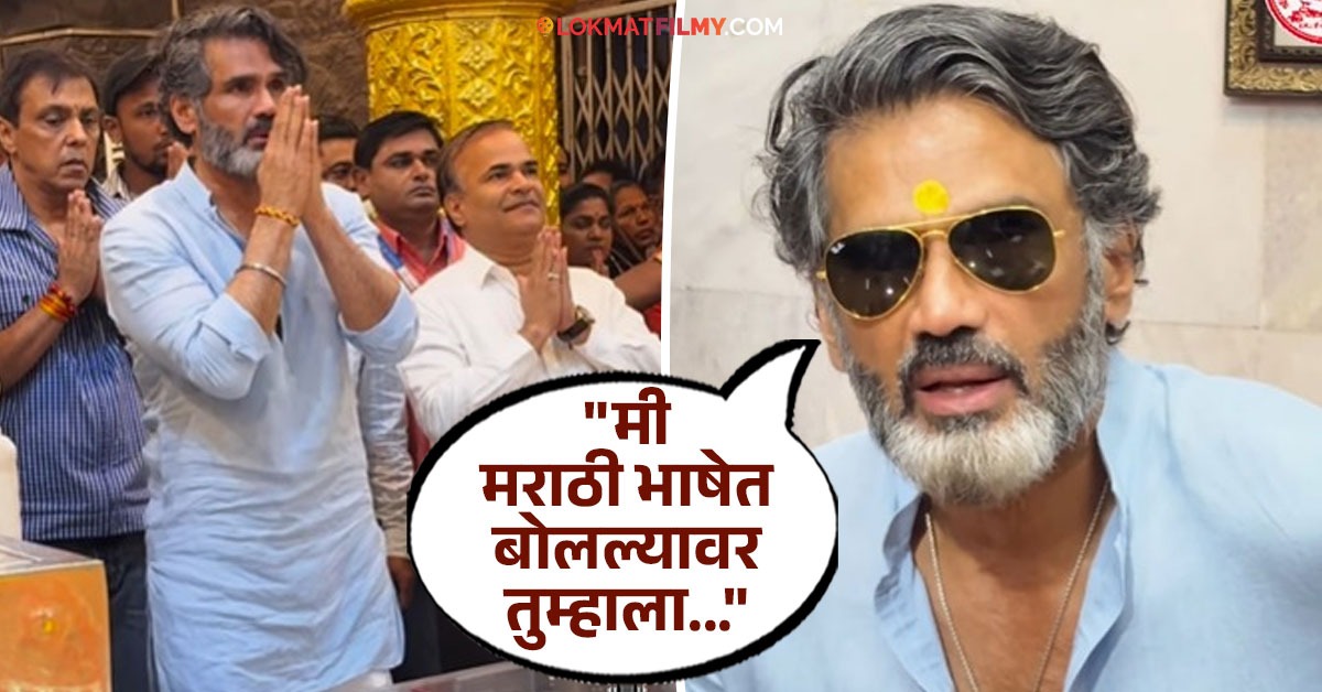Sunil Shetty's Big Statement On Marathi Language Karnataka And Mumbai ...