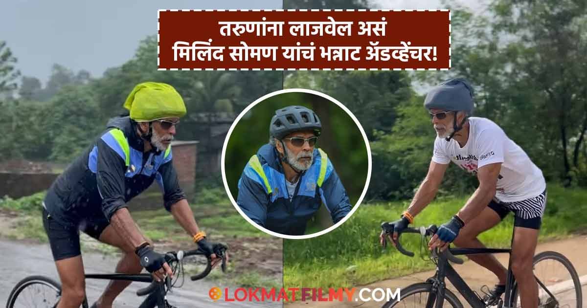 Milind Soman Mumbai To Goa Cycling Concludes 5th Fit Indian Run With Wife Ankita Konwar