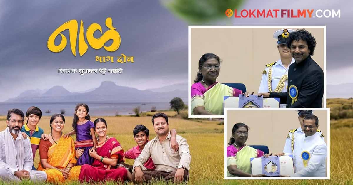 Naal 2' Best Children National Awards Ceremony Naal 2 Marathi Film Awarded The National Award ...
