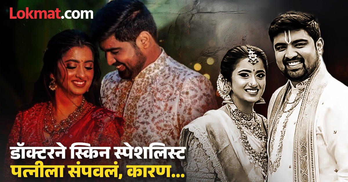 Kritika Reddy : डॉक्टर कपल, कोट्यवधींचं घर अन् रहस्यमयी मृत्यू...; ६ महिन्यांनी 'परफेक्ट मर्डरचा ...