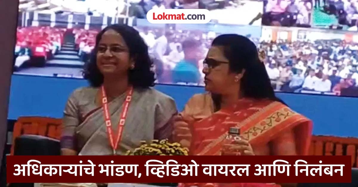 खुर्चीसाठी भांडल्या, व्हिडिओ वायरल आणि आता निलंबन ! पीएमजी शोभा मधाळे ...
