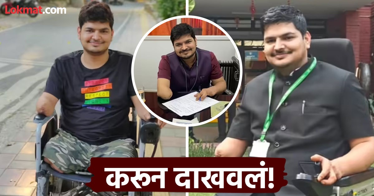 Suraj Tiwari : ट्रेन अपघातात एक हात आणि दोन्ही पाय गमावले; पण मानली ...
