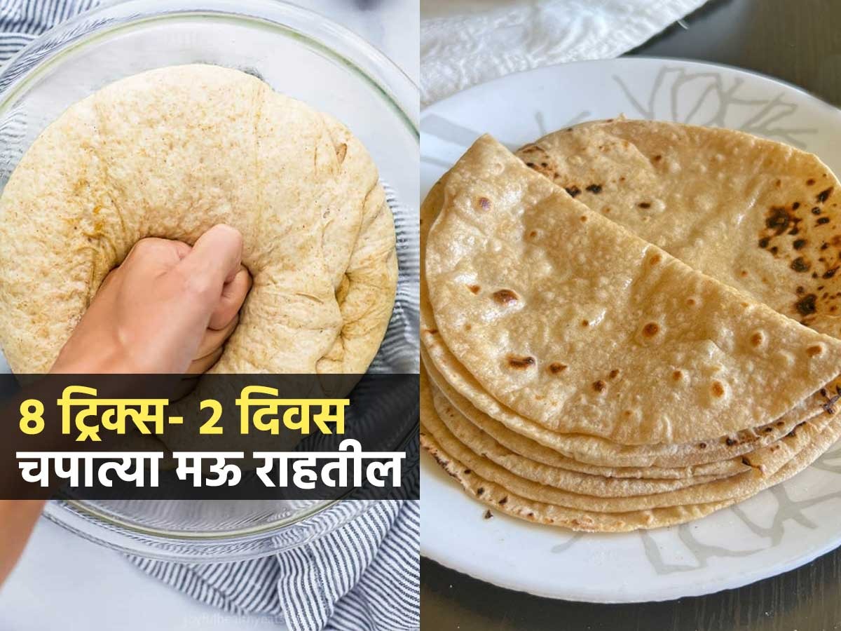 सकाळी चपात्या केल्या की दुपारपर्यंत वातड होतात? ८ टिप्स, २ दिवस राहतील ...