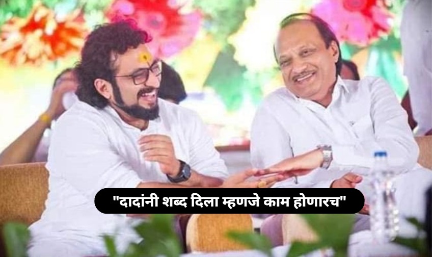 "दादा तुमचं नाव हृदयात कायम कोरलेलं राहील; सर्वसामान्याच्या डोळ्यात ...