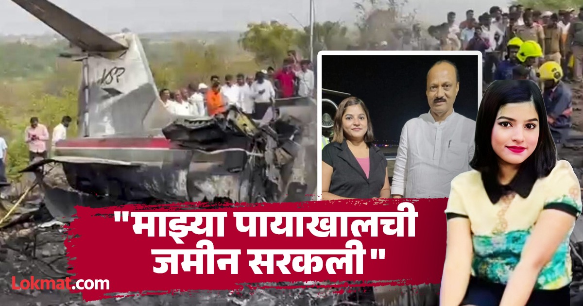 Pinky Mali : "अपघाताच्या आदल्या रात्री बोलणं झालं, माझी मुलगी परत येणार ...
