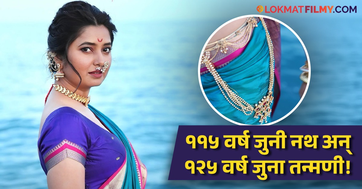 राजघराण्याची ११५ वर्ष जुनी नथ घालून कान्समध्ये मिरवली प्राजक्ता माळी ...