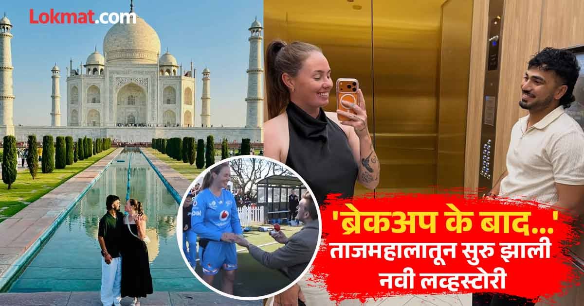 कोण आहे तो 'पंजाबी मुंडा'? ब्रेकअपनंतर वर्ल्ड चॅम्पियन ऑस्ट्रेलियन ...