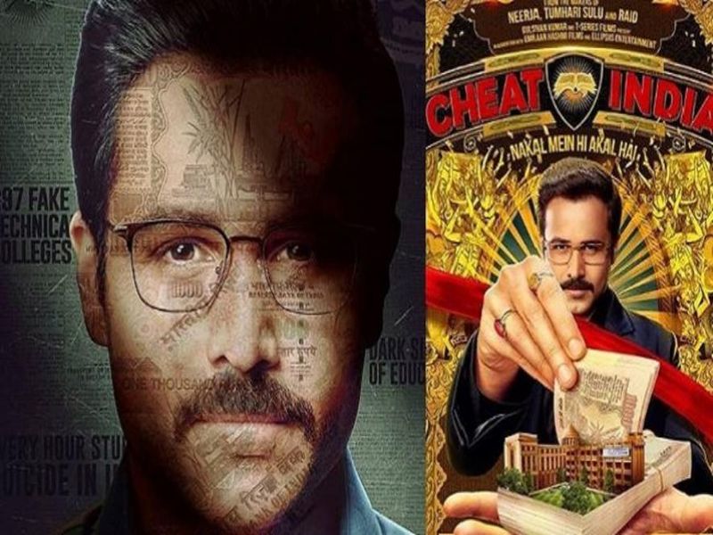 Why Cheat India Movie Review:भ्रष्ट शिक्षण व्यवस्थेची पोलखोल - Marathi ...
