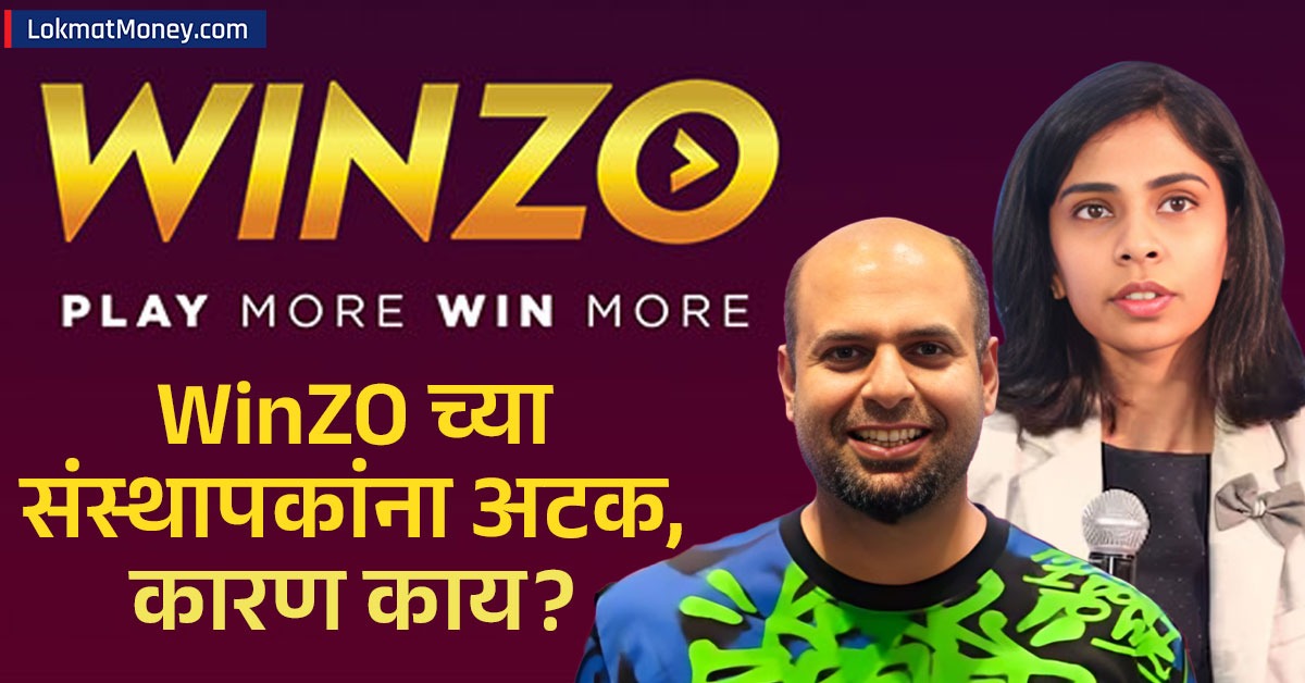 कोण आहेत पवन नंदा आणि सौम्या सिंह राठौर? WinZO च्या संस्थापकांना अटक ...