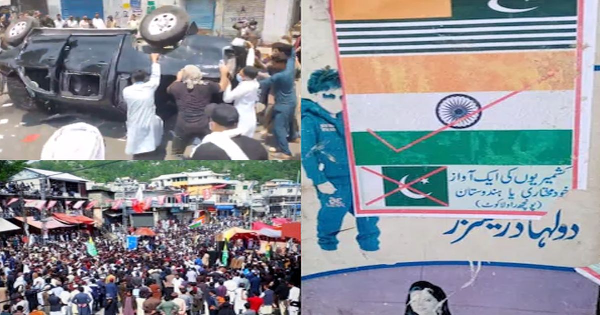 पाकिस्तानच्या कब्जातून बाहेर पडतोय POK? जनतेचा उठाव, पुन्हा भारतात ...