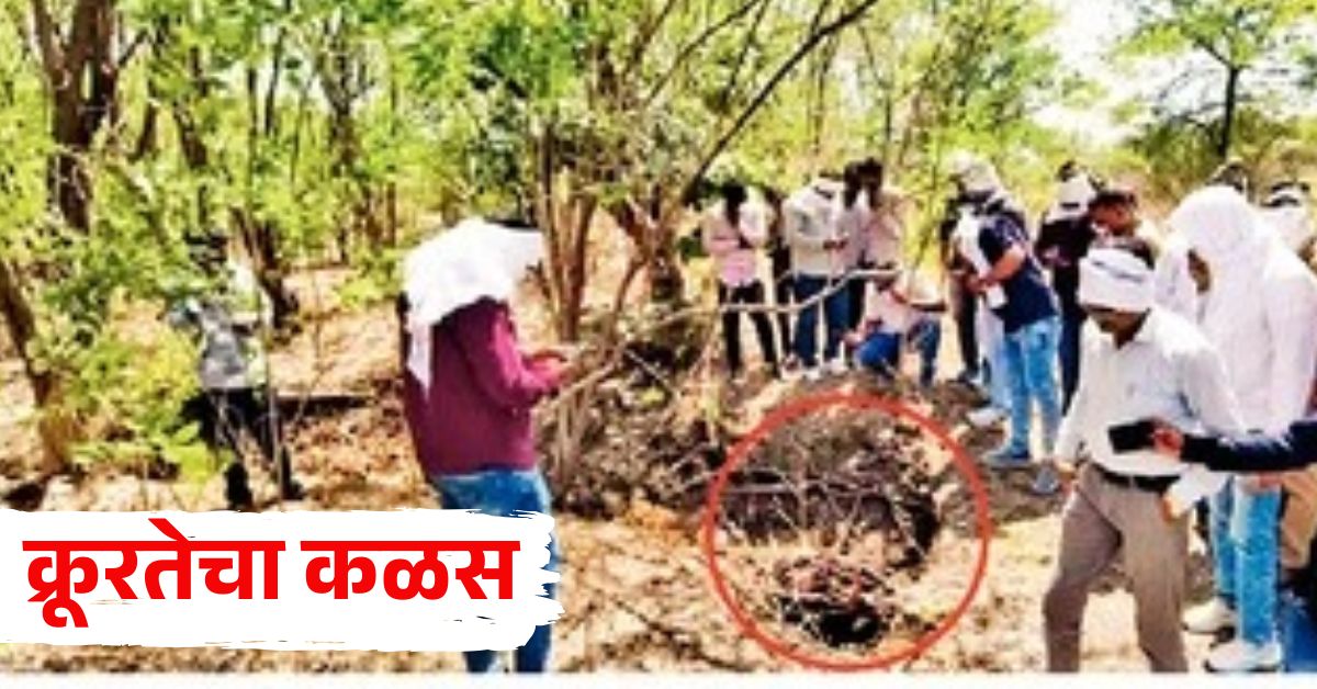 Amravti Crime: तरुणीचा अर्धवट जळालेल्या अवस्थेत सापडला मृतदेह; शरीरावर ...