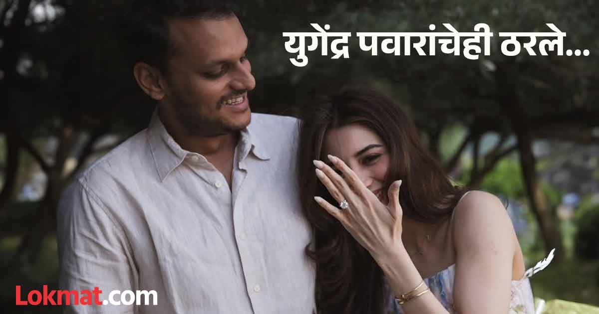 पवार कुटुंबात यंदा दोन विवाहसोहळे! युगेंद्र पवारांचेही ठरले, सुप्रिया सुळेंनी होणाऱ्या सुनेचे ...