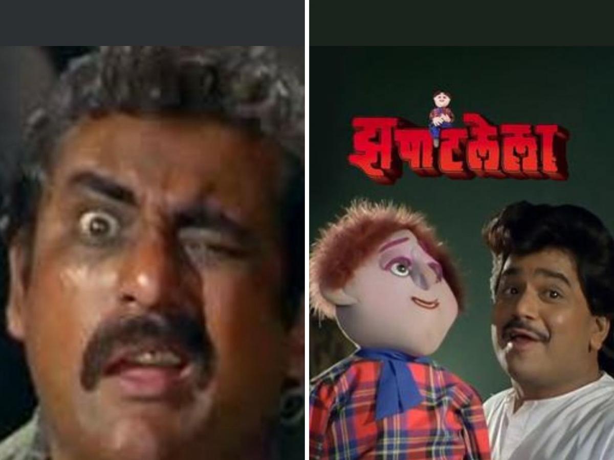 लक्ष्मीकांत बेर्डेंच्या 'झपाटलेला'मधील 'कुबड्या खविस' आठवतोय का?, जाणून ...