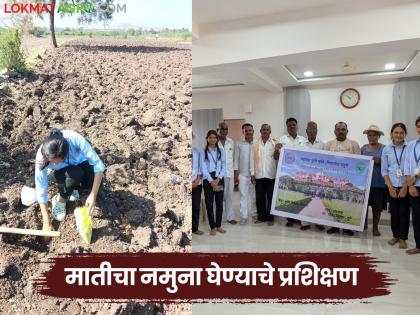 Soil Testing : परिक्षणासाठी मातीचा नमुना कसा घ्यावा? कृषीकन्यांचे थेट ...