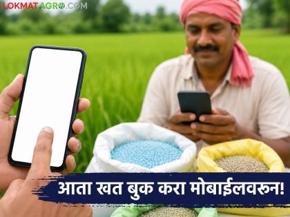latest news Fertilizer Booking App: Now book fertilizers in advance ...