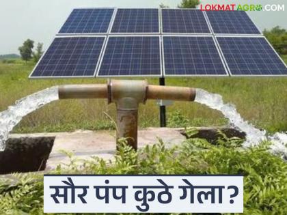 latest news Magel Tyala Saur Krushi Pump : saur krushi pump yojana ...