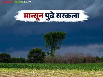 Monsoon 2026 Update: मान्सून पुढे सरकण्यासाठी अनुकूल परिस्थिती ...