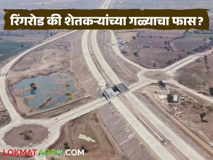 latest news Third Ring Road Nagpur: nagpur ring road shetkari sangharsh ...