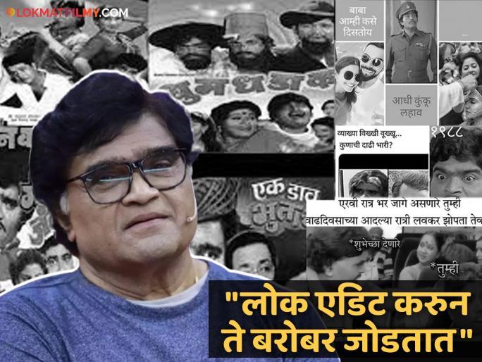 Ashok Saraf On Social Media Viral Memes talks about his upcoming film ...