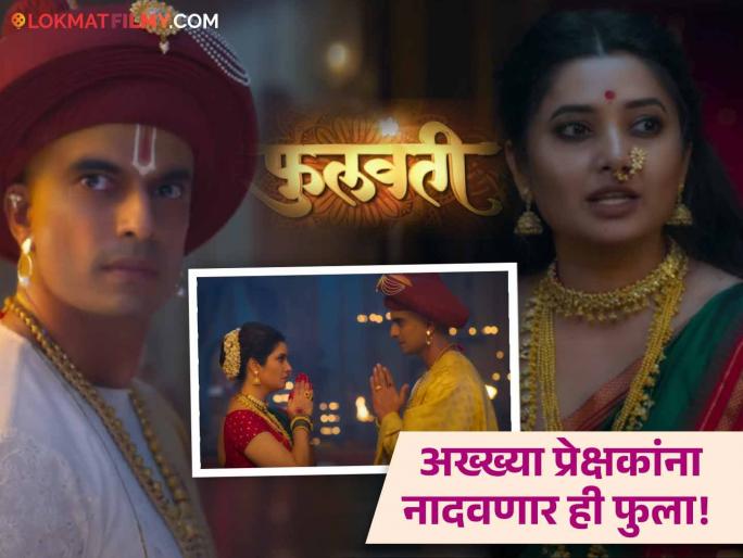 Marathi Actress Prajakta Mali Phulwanti Movie Gashmeer Mahajani