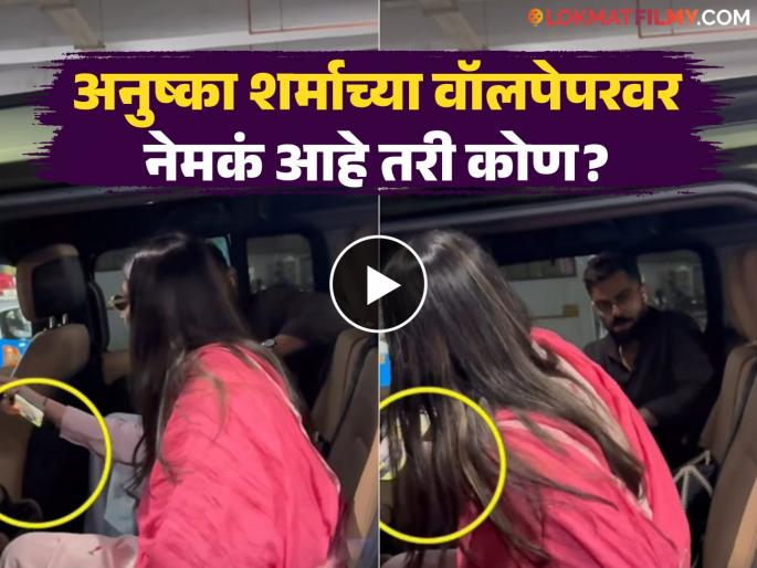 Anushka Sharma Phone Wallpaper Revealed Sant Premanand Ji Maharaj Rcb Win