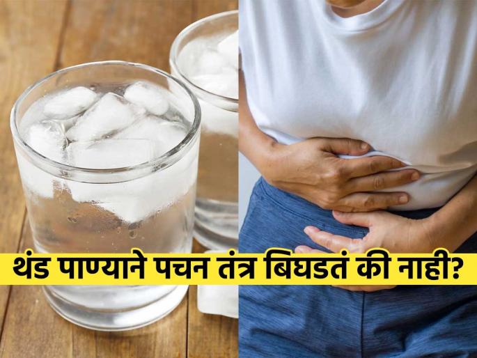 थंड पाणी प्यायल्याने खरंच पोटाचं, पचन तंत्राचं नुकसान होतं का? अफवांवर ...
