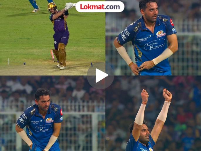 KKR vs MI : त्रिफळा उडवत घेतला Finn Allen चा बदला! मग दीपक चाहरनं केली ...