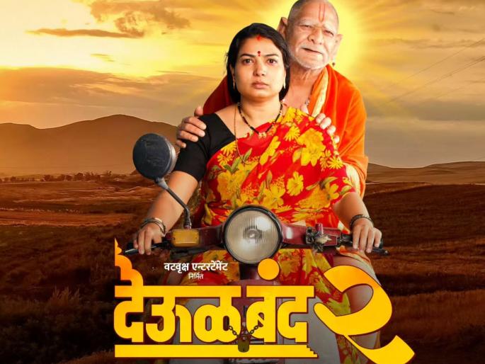 Deool Band 2 Box Office: १२ व्या दिवशीही सुसाट कमाई, 'देऊळ बंद २ ...