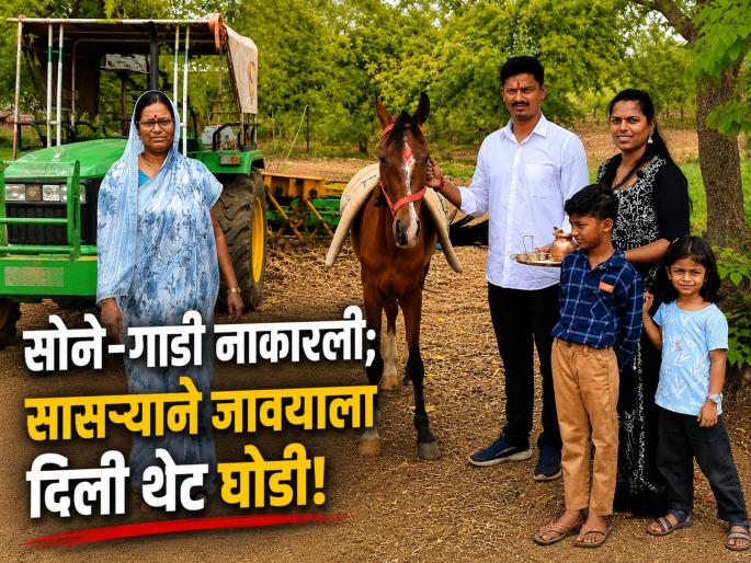 'सोनं खरेदी टाळा, इंधनाचेही वांधे'!; सासऱ्याने जावयाला धोंड्याच्या ...