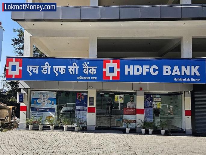 HDFC बँकेत नक्की चाललंय तरी काय? शेअर्स २५% कोसळले; खरेदी करावे का ...