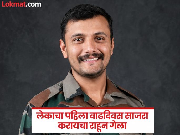 उरीतील स्फोटात कराड येथील जवान अर्जुन जाधव शहीद, शुक्रवारी होणार शासकीय ...