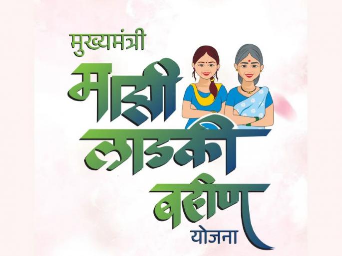लाडक्या बहिणींनो केवायसी नसेल तर पैसे मिळणार नाहीत; पात्र १ कोटी ७० लाख ...