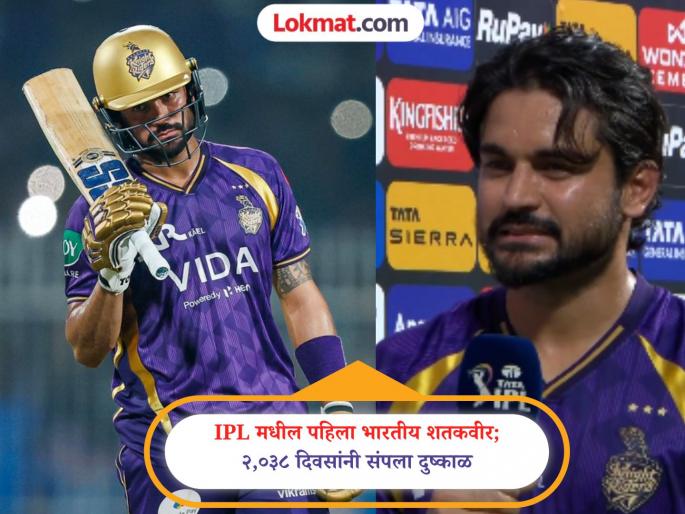 IPL 2026 : तब्बल २,०३८ दिवसांनी संपला दुष्काळ! Manish Pandey सामनावीर ...
