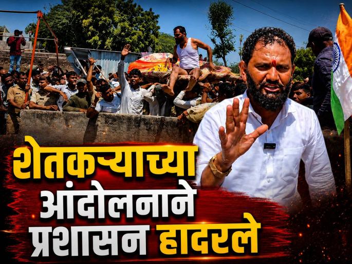 सरसकट कर्जमाफीसाठी शेतकऱ्याने आधी स्वतःची जिवंत प्रेतयात्रा काढली, नंतर ...