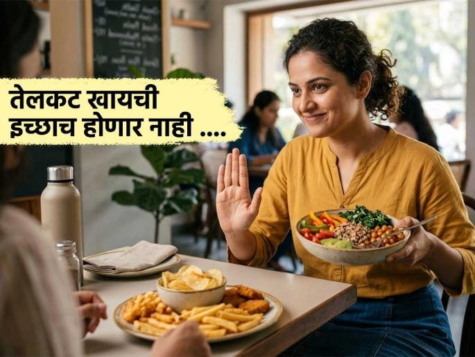 उठसूट भजी -वडे-वेफर्स खाता? तात्पुरता आनंद घातक, पाहा तेलकट खाणं ...