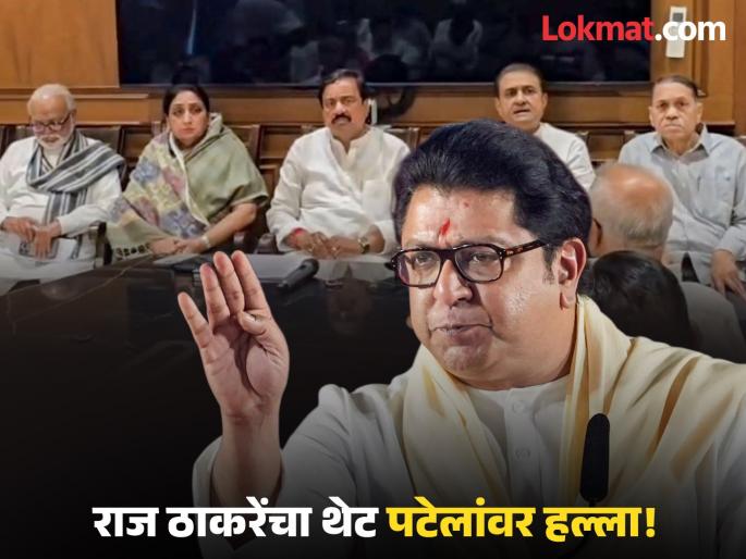 "रांगड्या राष्ट्रवादीचा अध्यक्ष मराठी असावा, पाटील असावा पण पटेल नाही ...